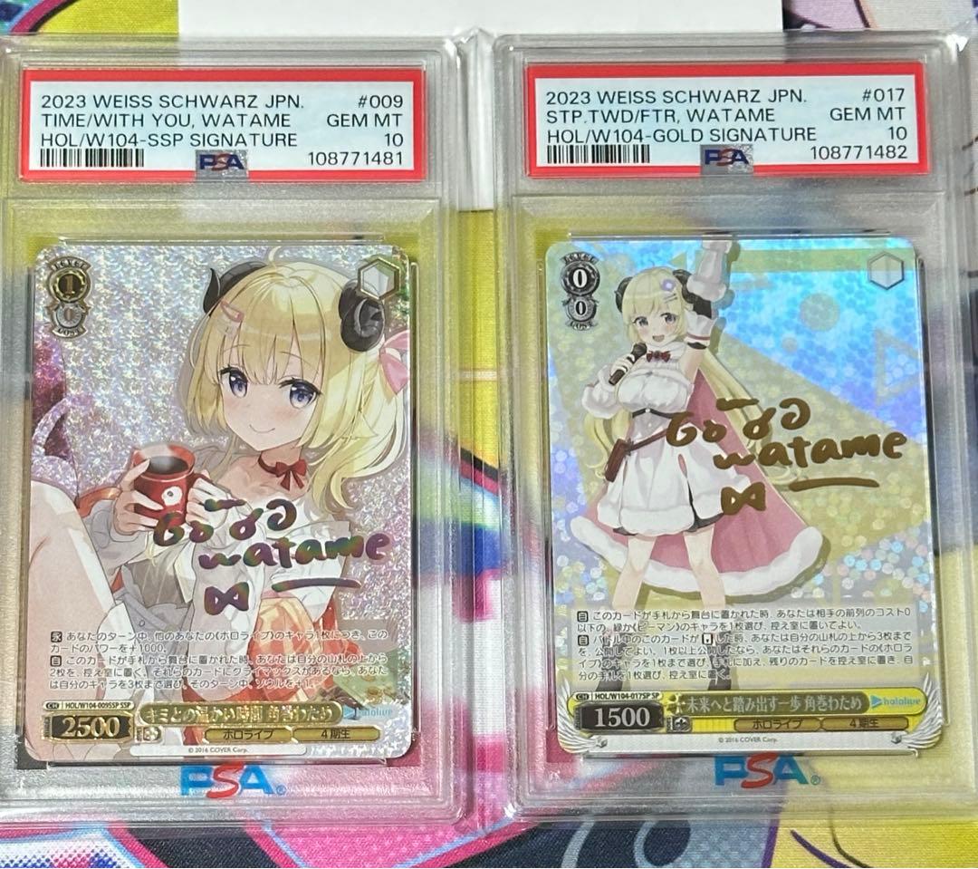 ヴァイスシュヴァルツ PSA10 「角巻わため」SSP.SP 連番