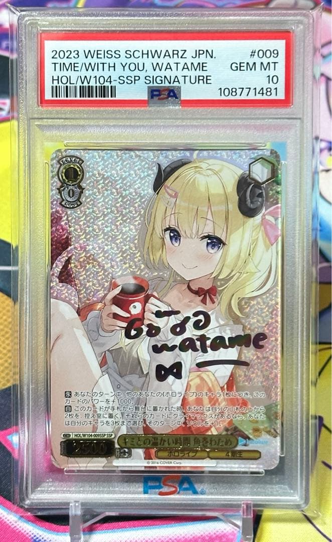 ヴァイスシュヴァルツ PSA10 「角巻わため」SSP.SP 連番