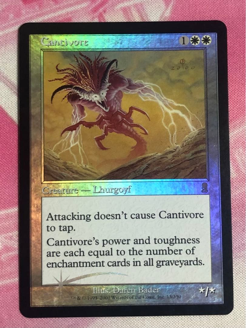 歌を食うもの/Cantivore 英語 FOIL