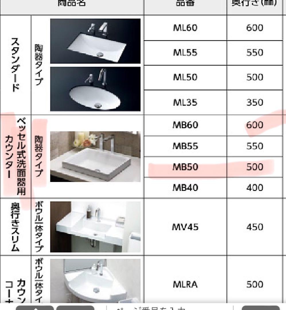 TOTO 洗面所マーブライトカウンター MB50RO880B