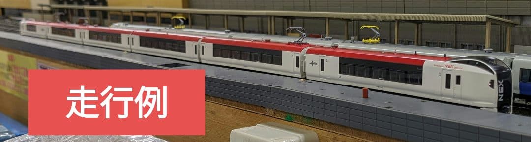 TOMIX 92419 JR E259 特急成田エクスプレス 「旧塗装」中古美品