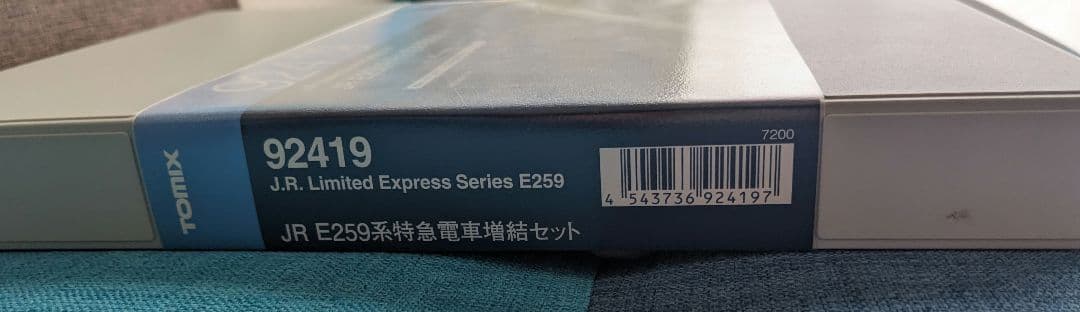 TOMIX 92419 JR E259 特急成田エクスプレス 「旧塗装」中古美品