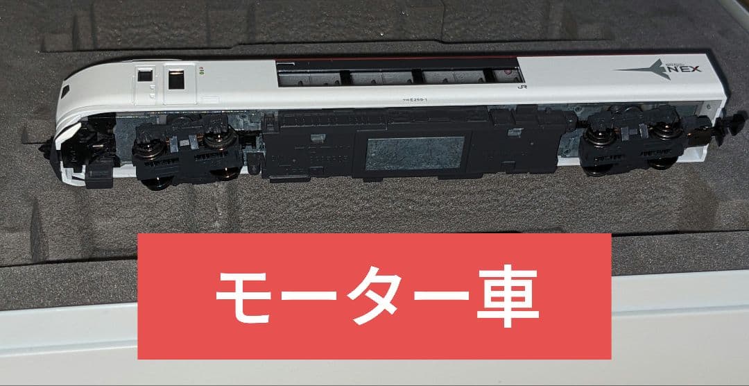 TOMIX 92419 JR E259 特急成田エクスプレス 「旧塗装」中古美品