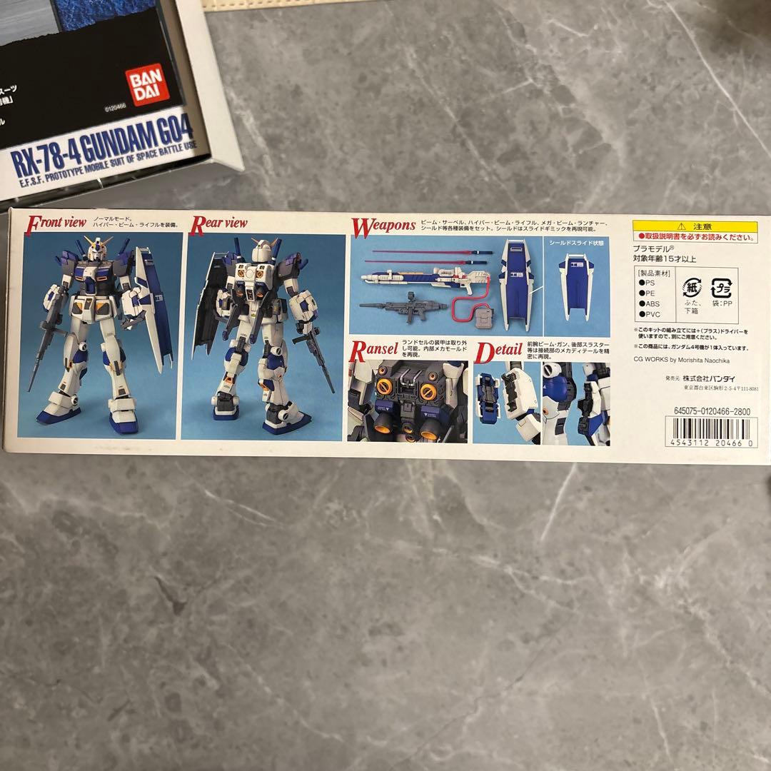 バンダイ MG マスターグレード 1/100 RX-78-4ガンダム