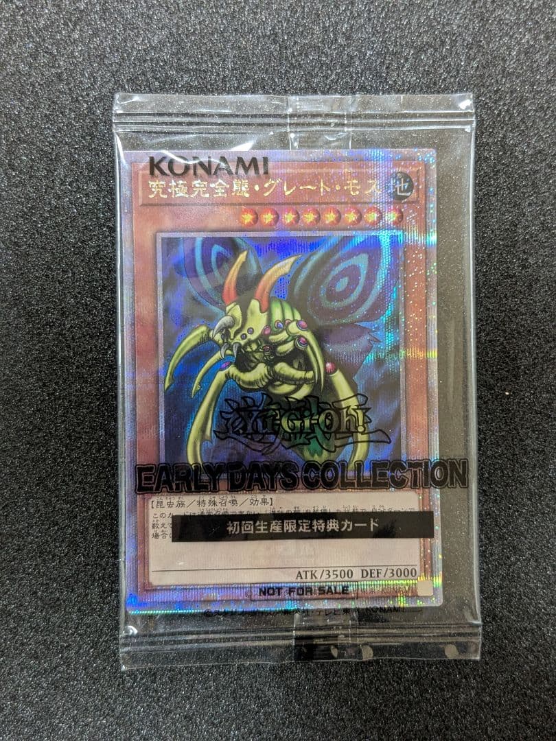 遊戯王デュエルモンスターズOCG　25thまとめ売り