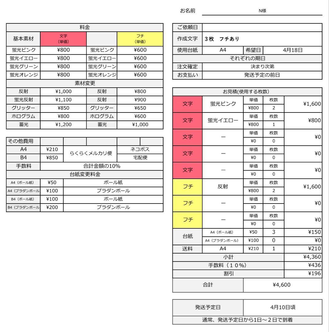 N様確認用★ネームボード