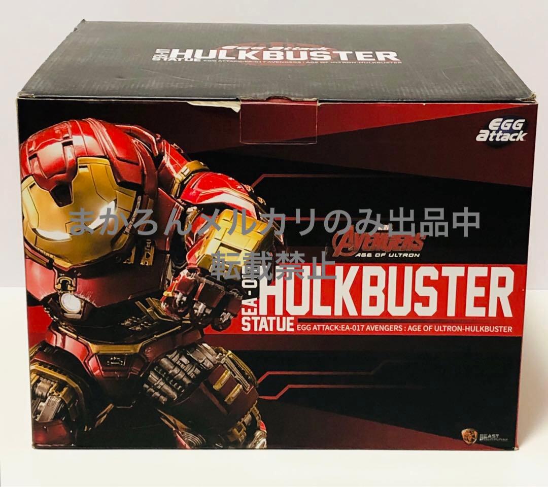 エッグアタック Avengers Ultron EA-017 ハルクバスター