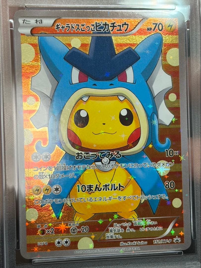 【PSA9】ギャラドスごっこピカチュウ 151/XY-P