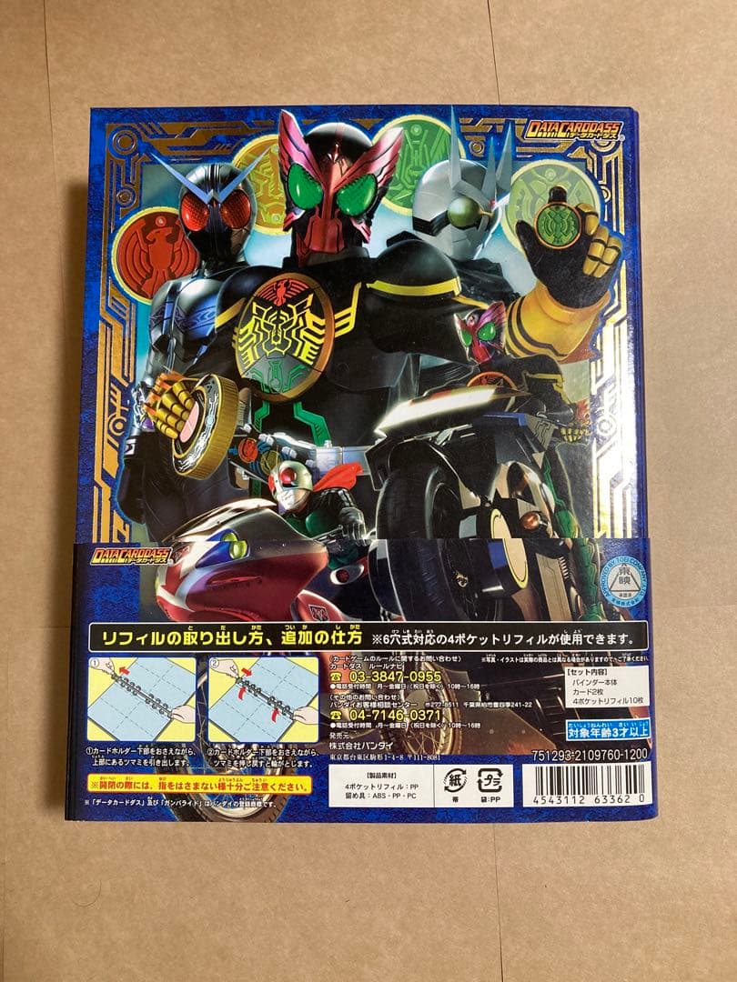仮面ライダーオーズ ガンバライド001〜003弾全208種コンプ＋バインダー