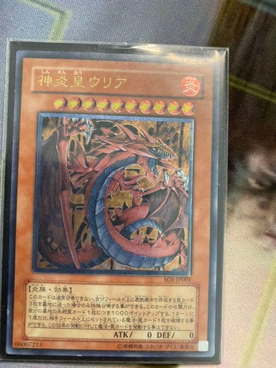 遊戯王 幻魔皇ラビエル　ハモン　ウリア　アルティメットレア　レリーフ
