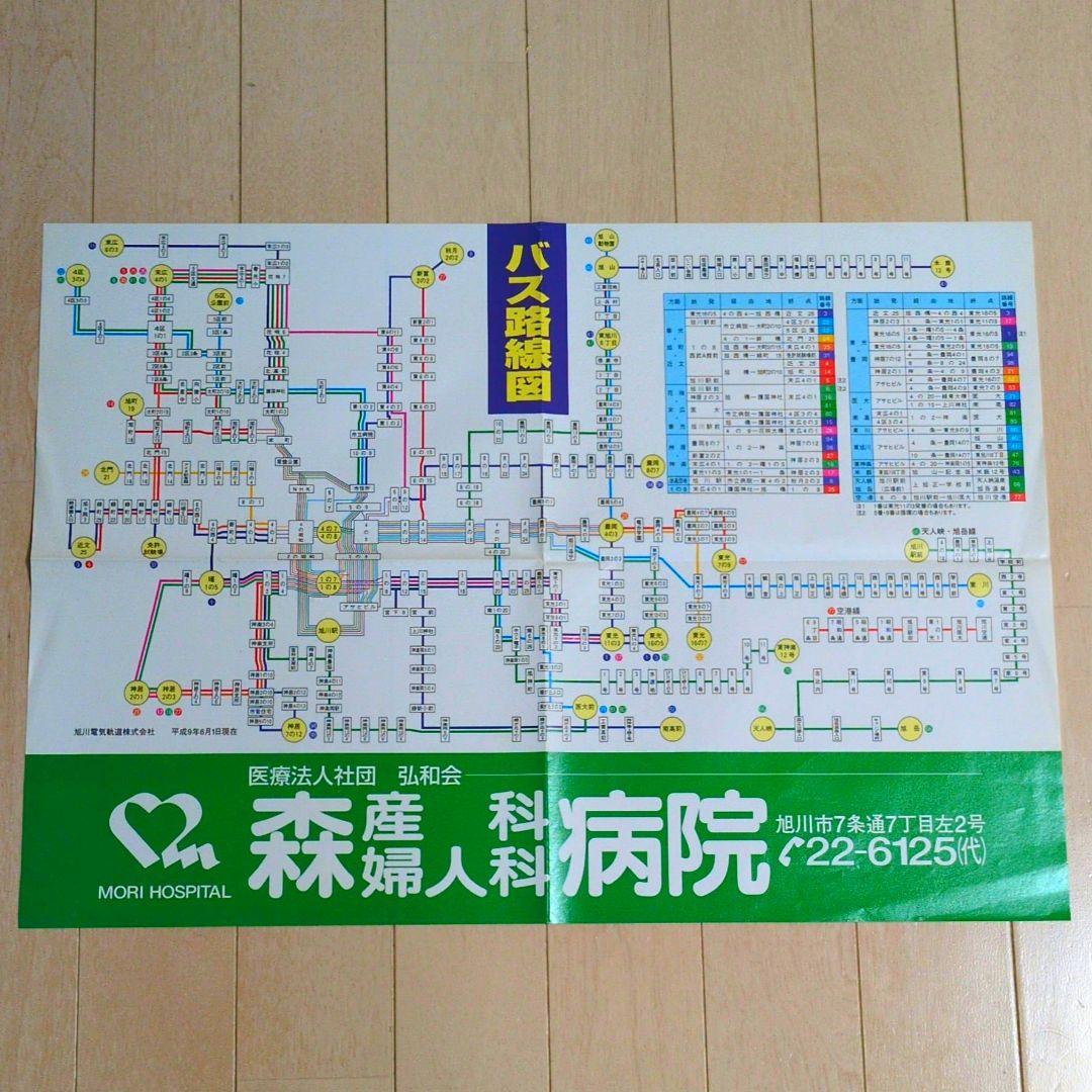 鉄道バスグッズ：旭川電気軌道 バス路線図その他計11点