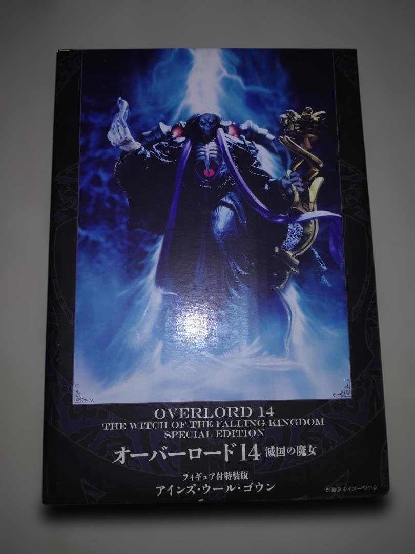 OVERLORD 14 アインズ・ウール・ゴウン フィギュア　特装版