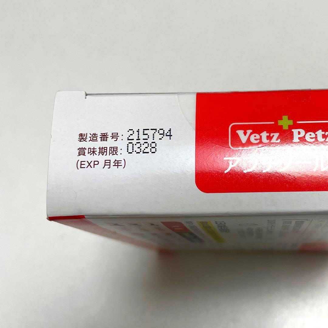 【未開封】Vetz Petz アンチノール90粒