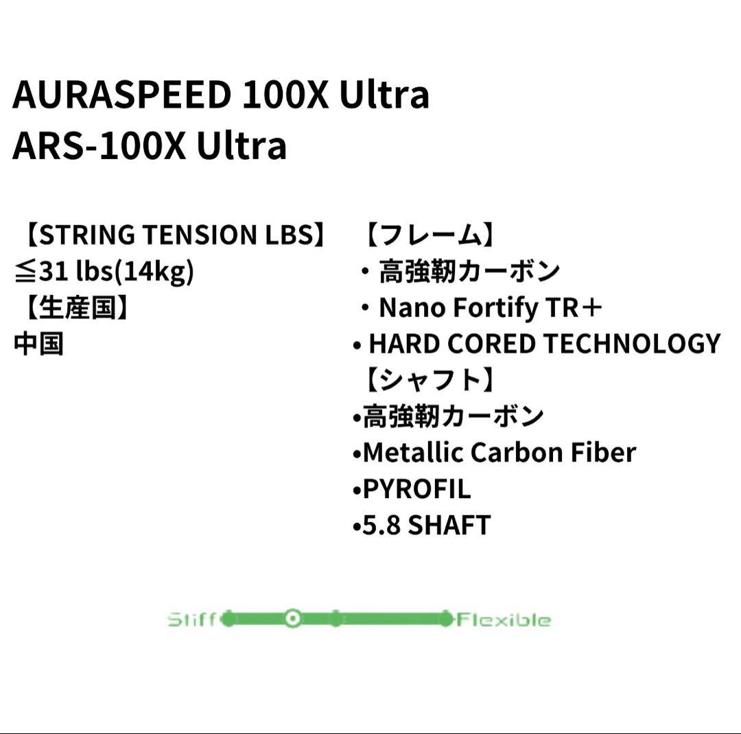 ⭐︎ジャンク品 astrox99pro auraspeed100x ultra