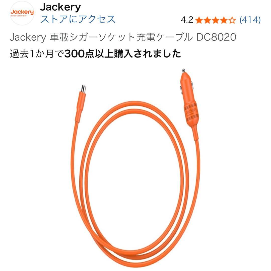 【大特価！4点セット】Jackery Solar Generator 1000