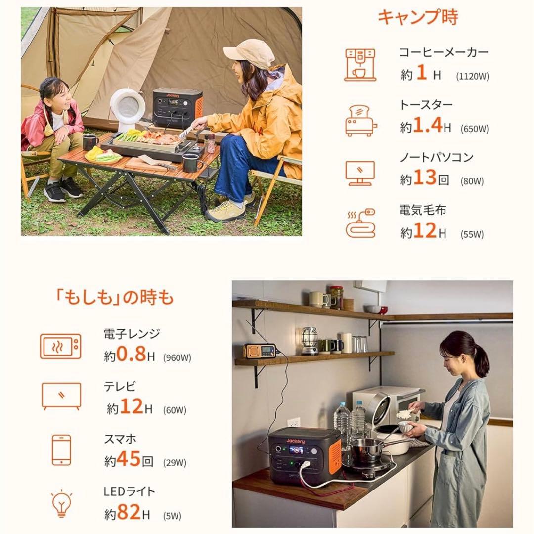 【大特価！4点セット】Jackery Solar Generator 1000
