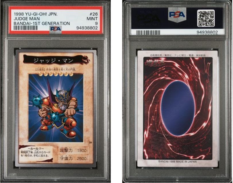 【PSA9】遊戯王　カードダス　7枚セット