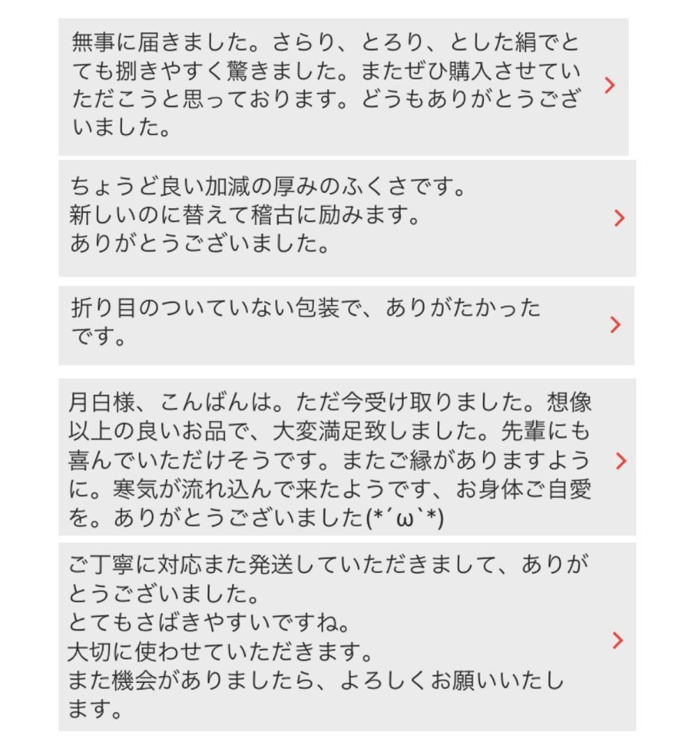帛紗 手縫 朱 9号4990＋4990−200＝9780円