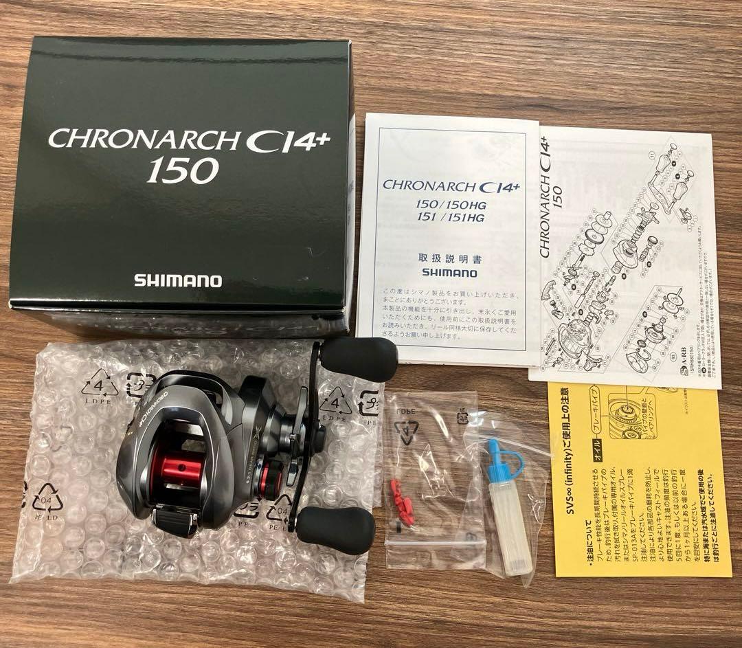 クロナークC150 ローギア　SHIMANO シマノ ベイトリール
