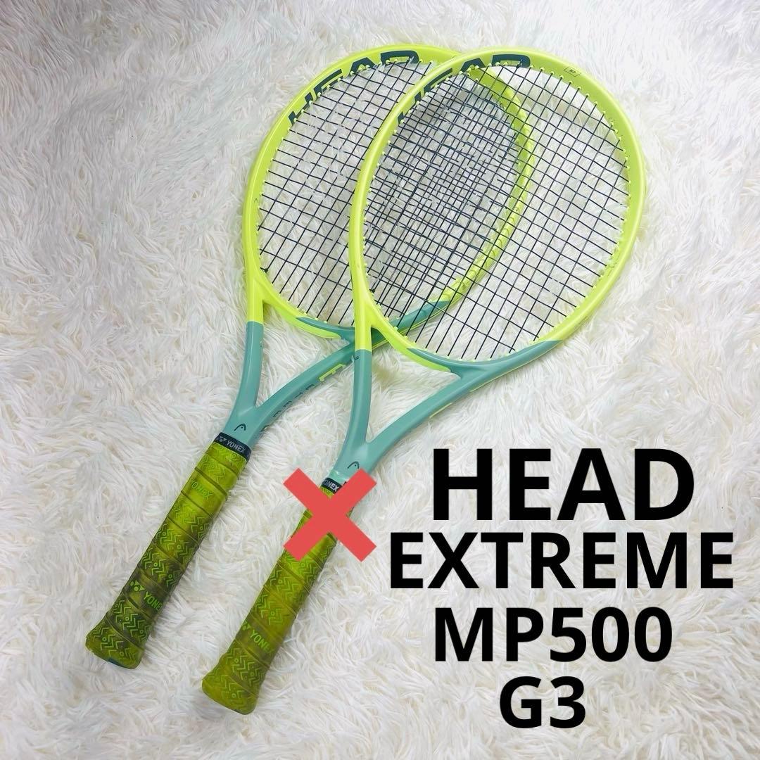 【人気】HEAD ヘッド EXTREME MP500 G3 硬式ラケット