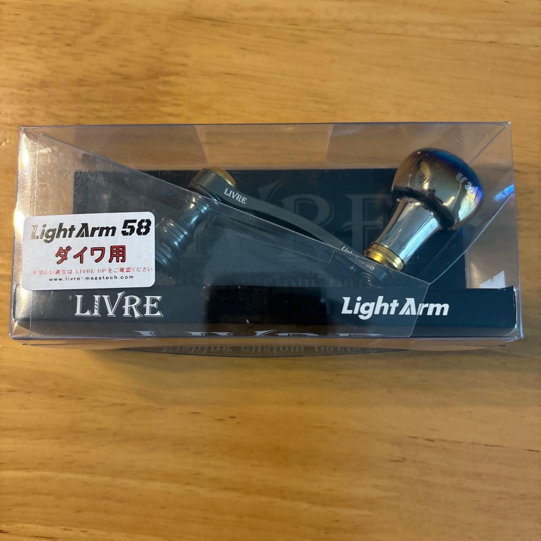 LIVRE LightArm 58 ダイワ用スピニングハンドル