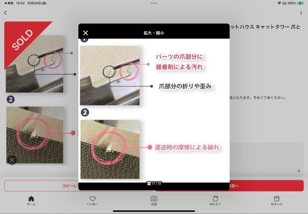 展示品　訳あり品 ペティーク ヴィラ キャットハウス キャットタワー 爪とぎ