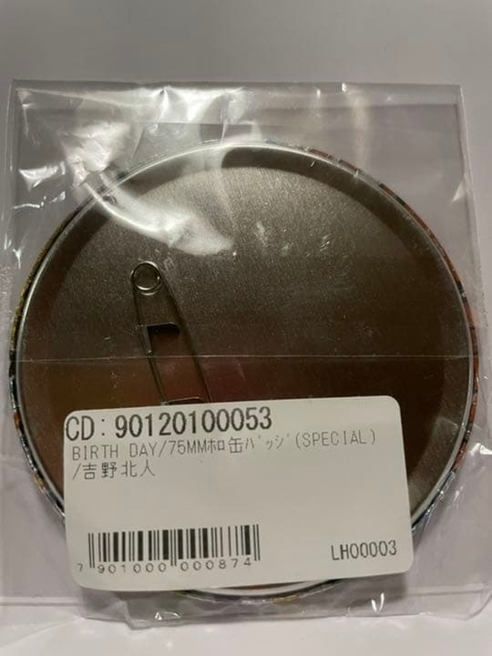 吉野北人　バースデー75mm缶バッジ