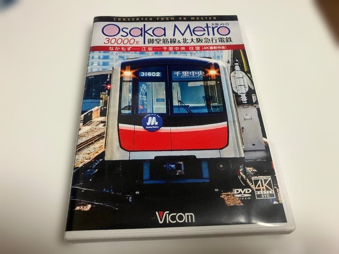 【再出品・値下げ】各会社線・鉄道展望系　ブルーレイ & DVD 5点セット品