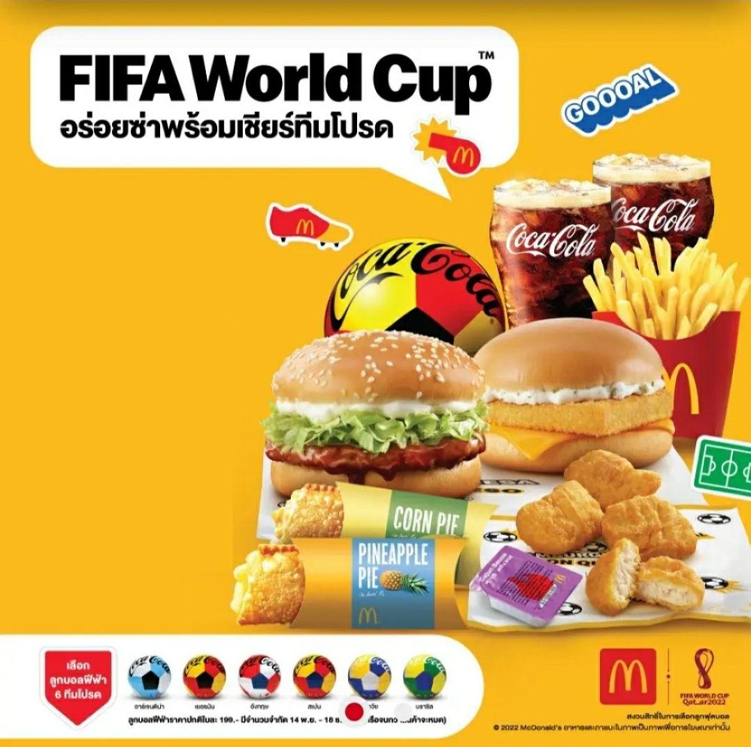FIFA2022+マクドナルド+コカ・コーラ★サッカー スナックボウル★６個