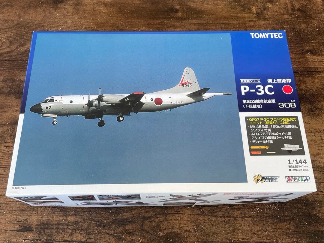 TOMYTEC 技MIX P-3C 海上自衛隊 第203航空隊 下総基地 308