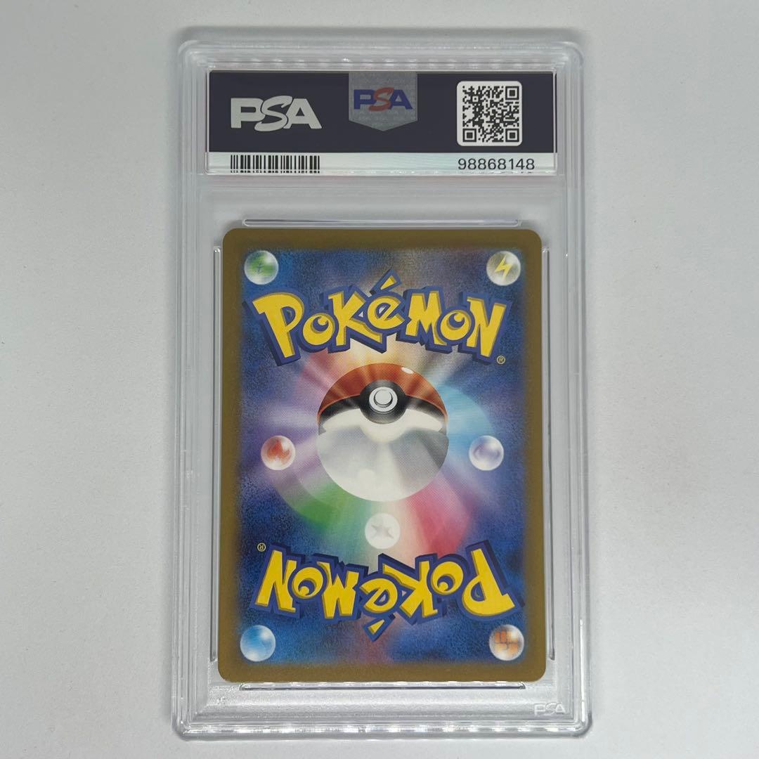 ナッシー U: マスターボールミラー SV2a ポケモンカード151 PSA10