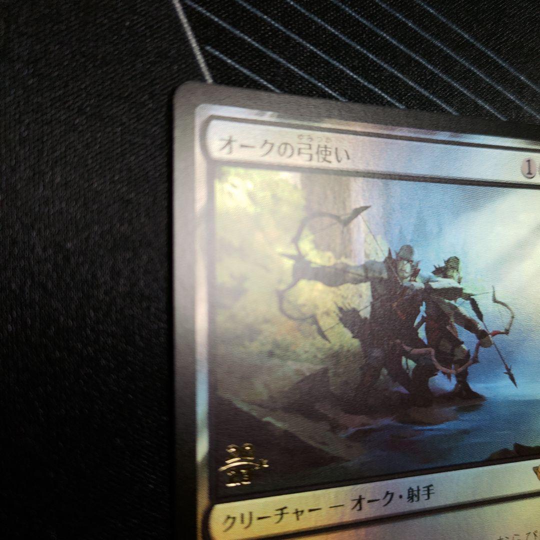mtg LTR オークの弓使い プレリfoil