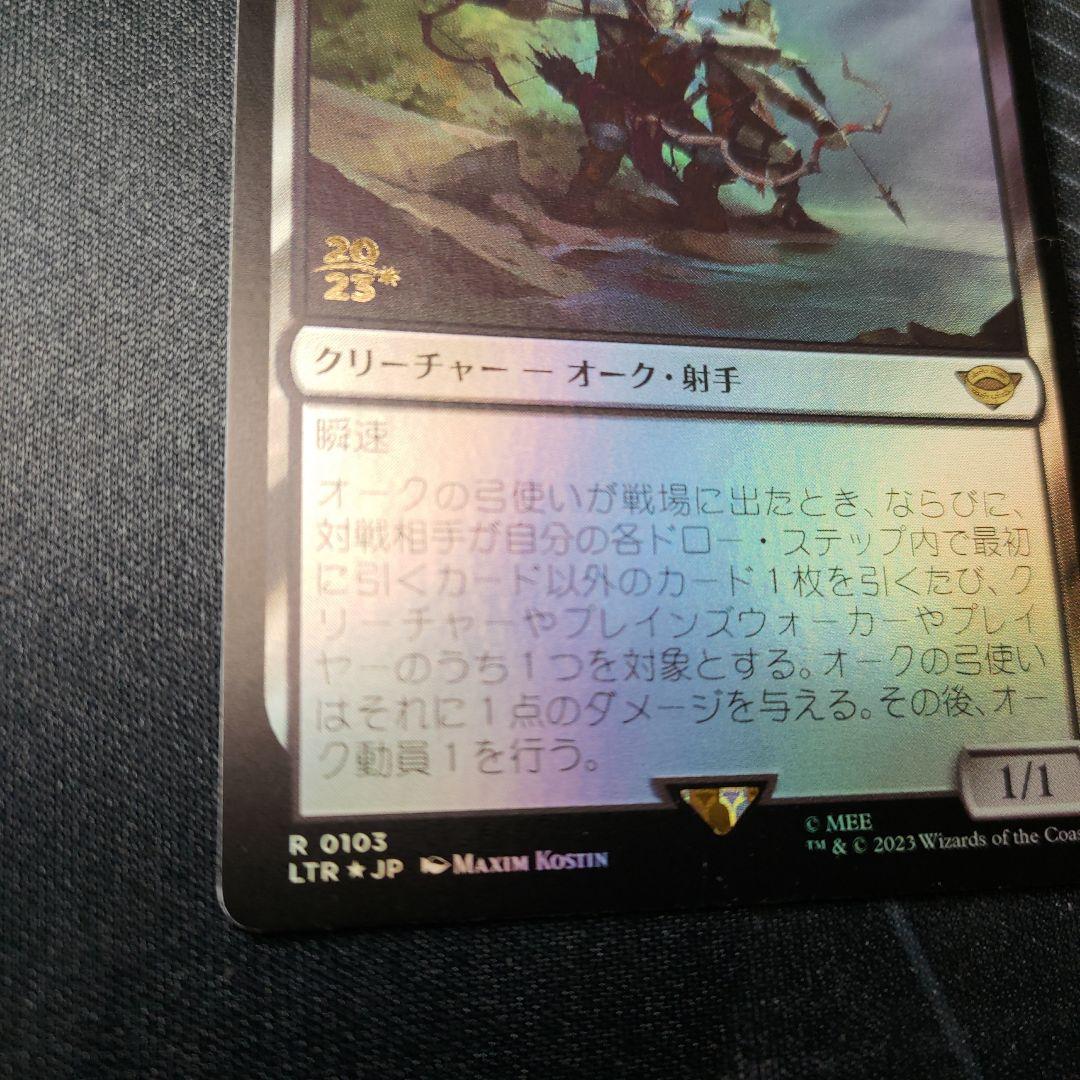 mtg LTR オークの弓使い プレリfoil