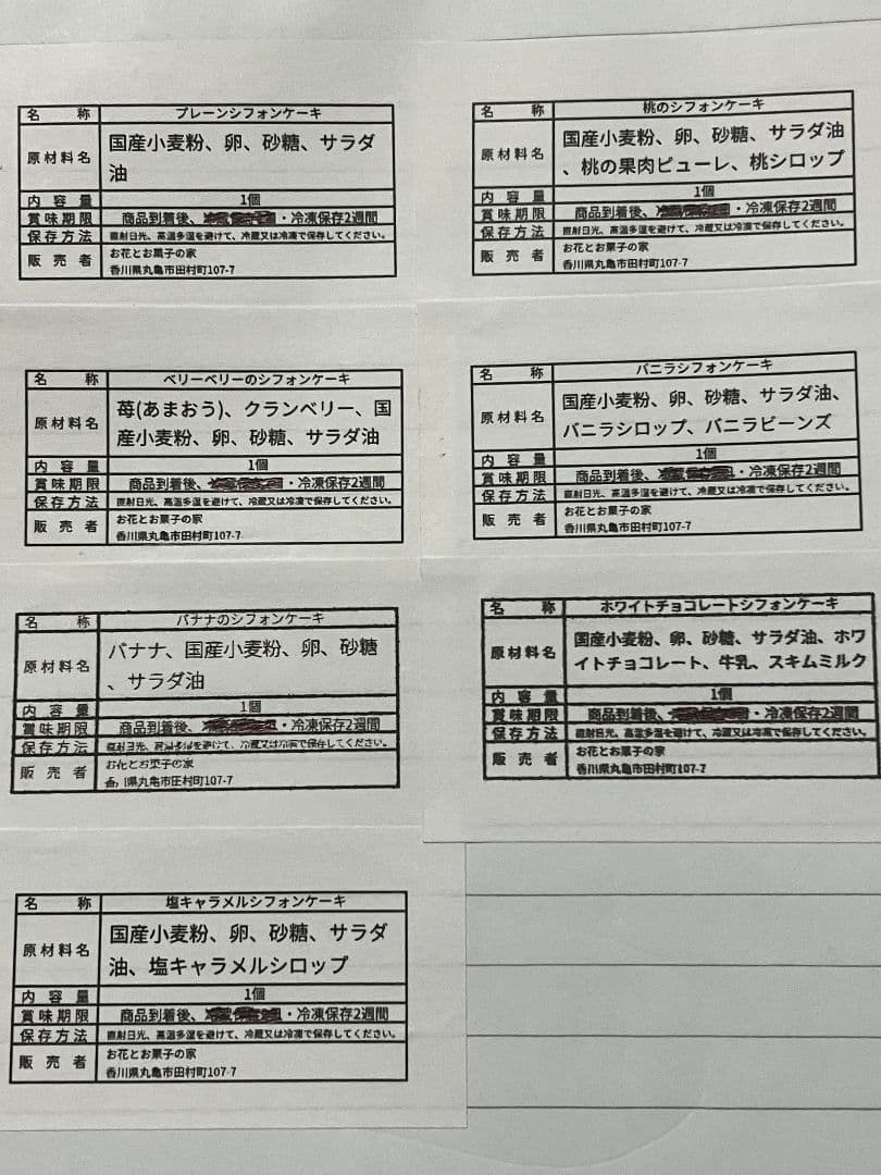 友ページ、ケーキ、パフェ、シフォンケーキ、サンド各種