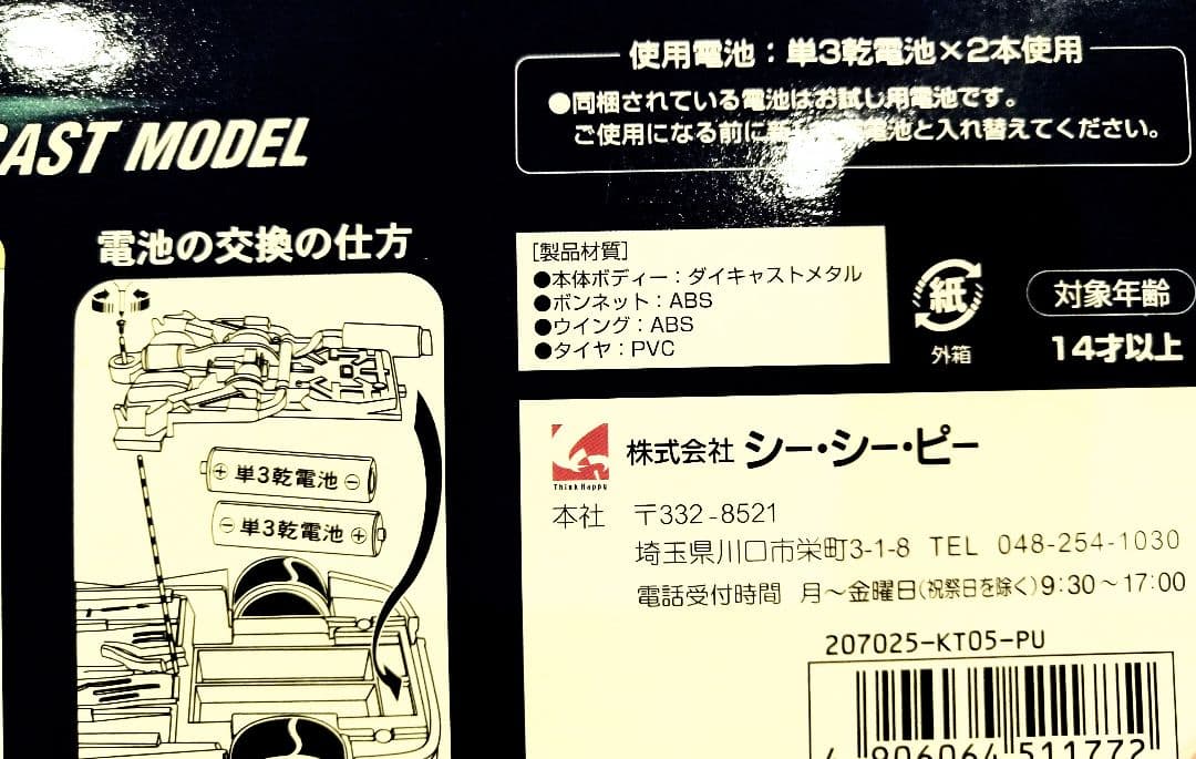 SKYLINE GT-R R34 1/24 ダイキャストモデ 光る模型