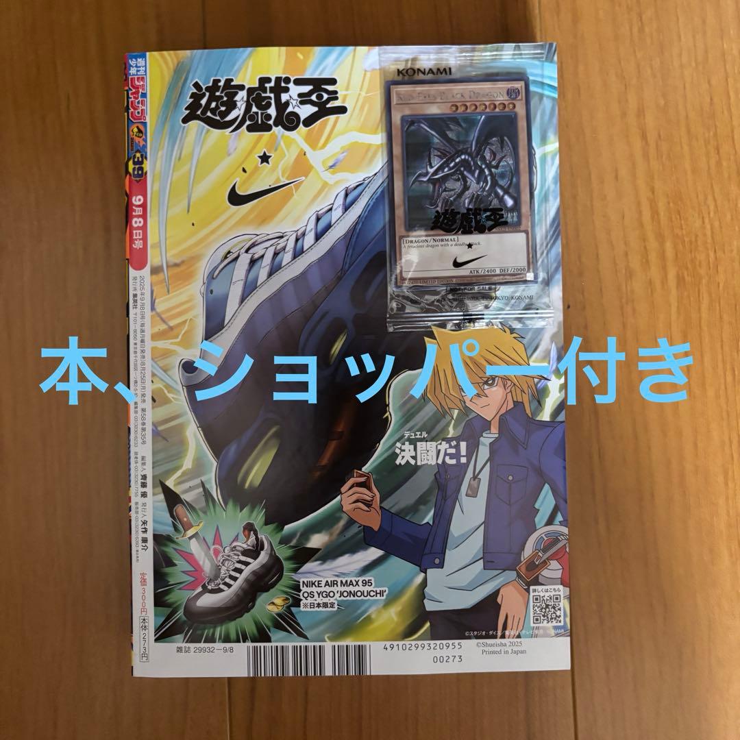 Nike 遊戯王 レッドアイズ・ブラックドラゴン 英語版 ジャンプ付き ⑨