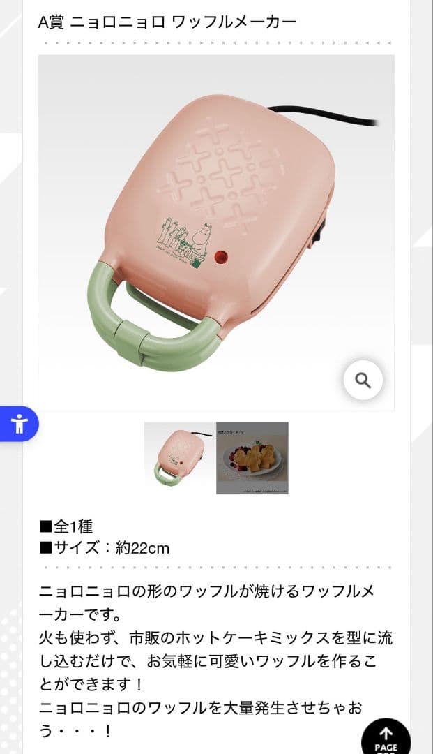 1ロット 一番くじ ムーミン The door is always open