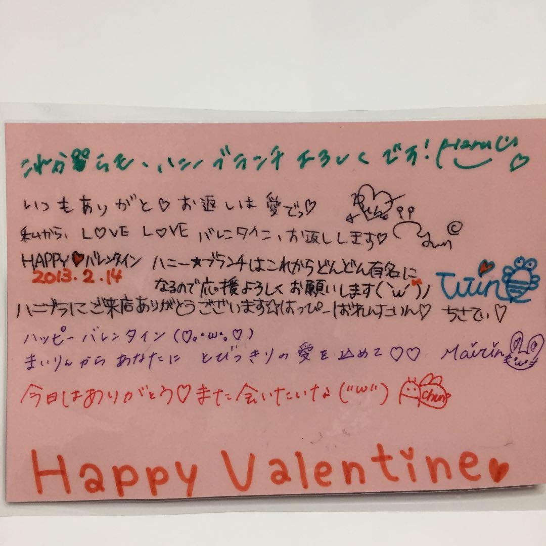 ハニーブランチ HBカフェ 岡山アイドル 手書き メッセージ バレンタイン