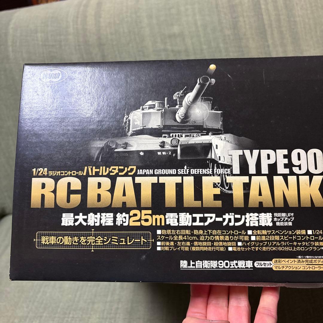 MARUI1/24 RCバトルタンクTYPE90