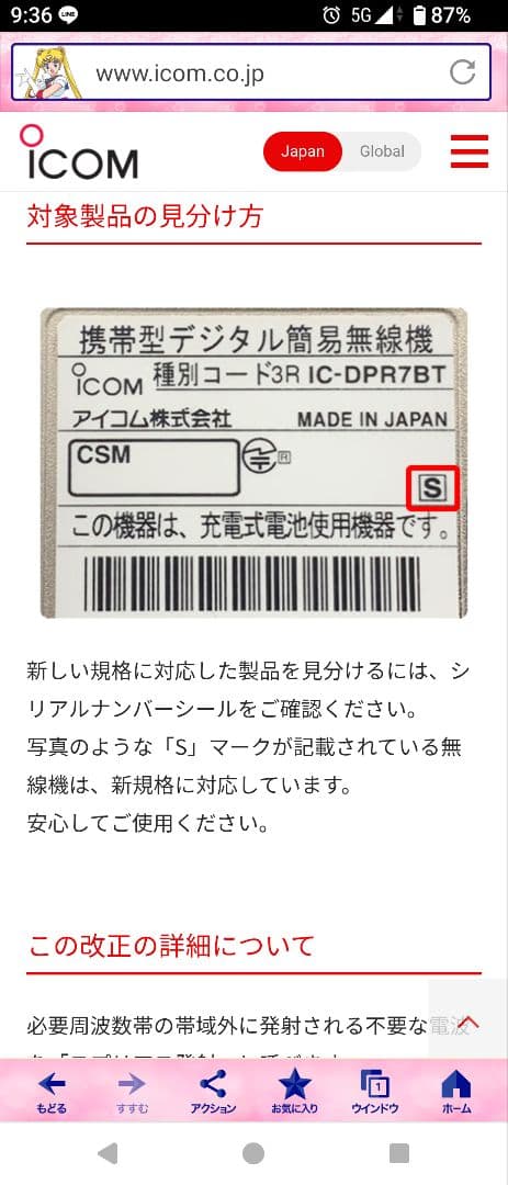 icom WITHCALL IC-4110 IC-4100 19台＋充電器4台