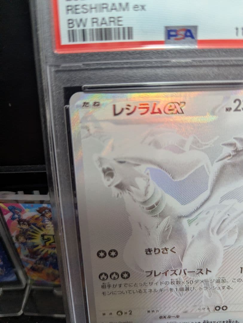 【PSA10】レシラムex BWR