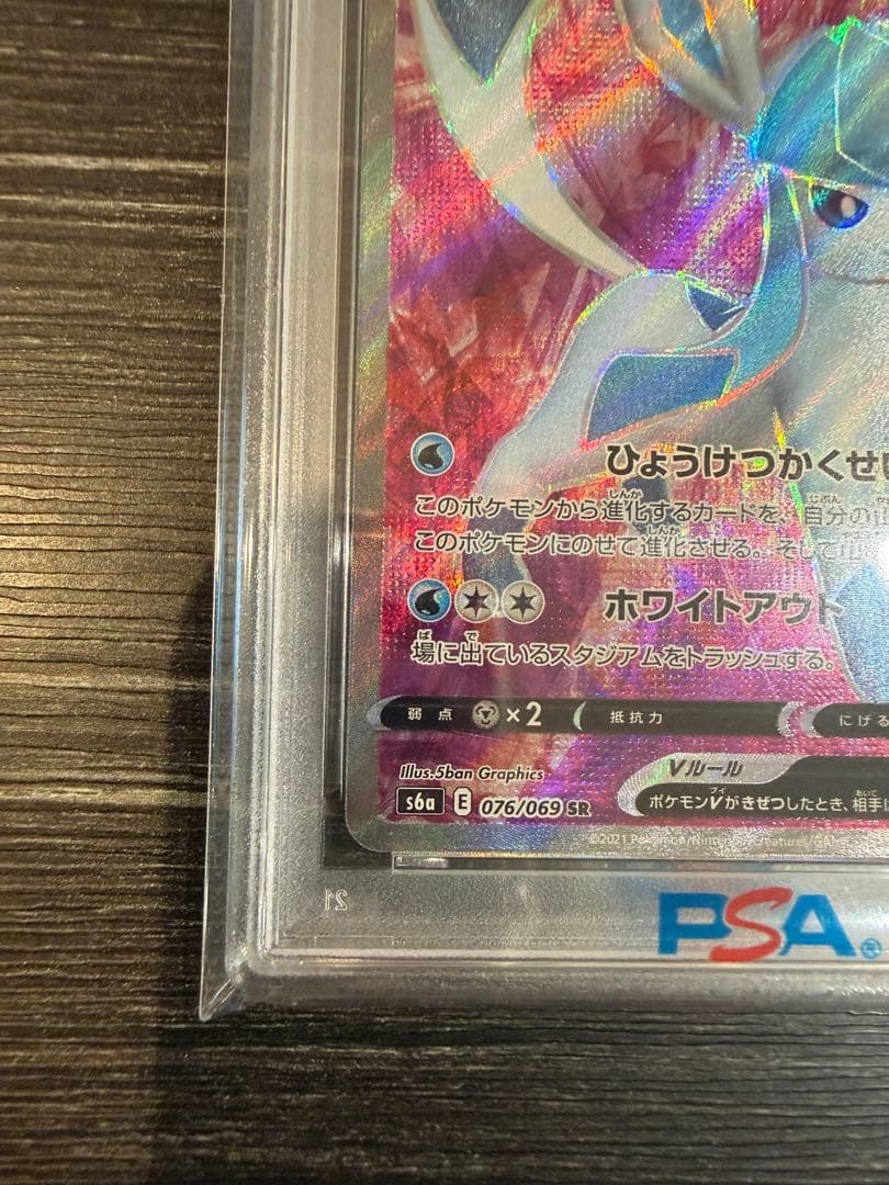 ポケモンカードゲーム　グレイシアV SR PSA10