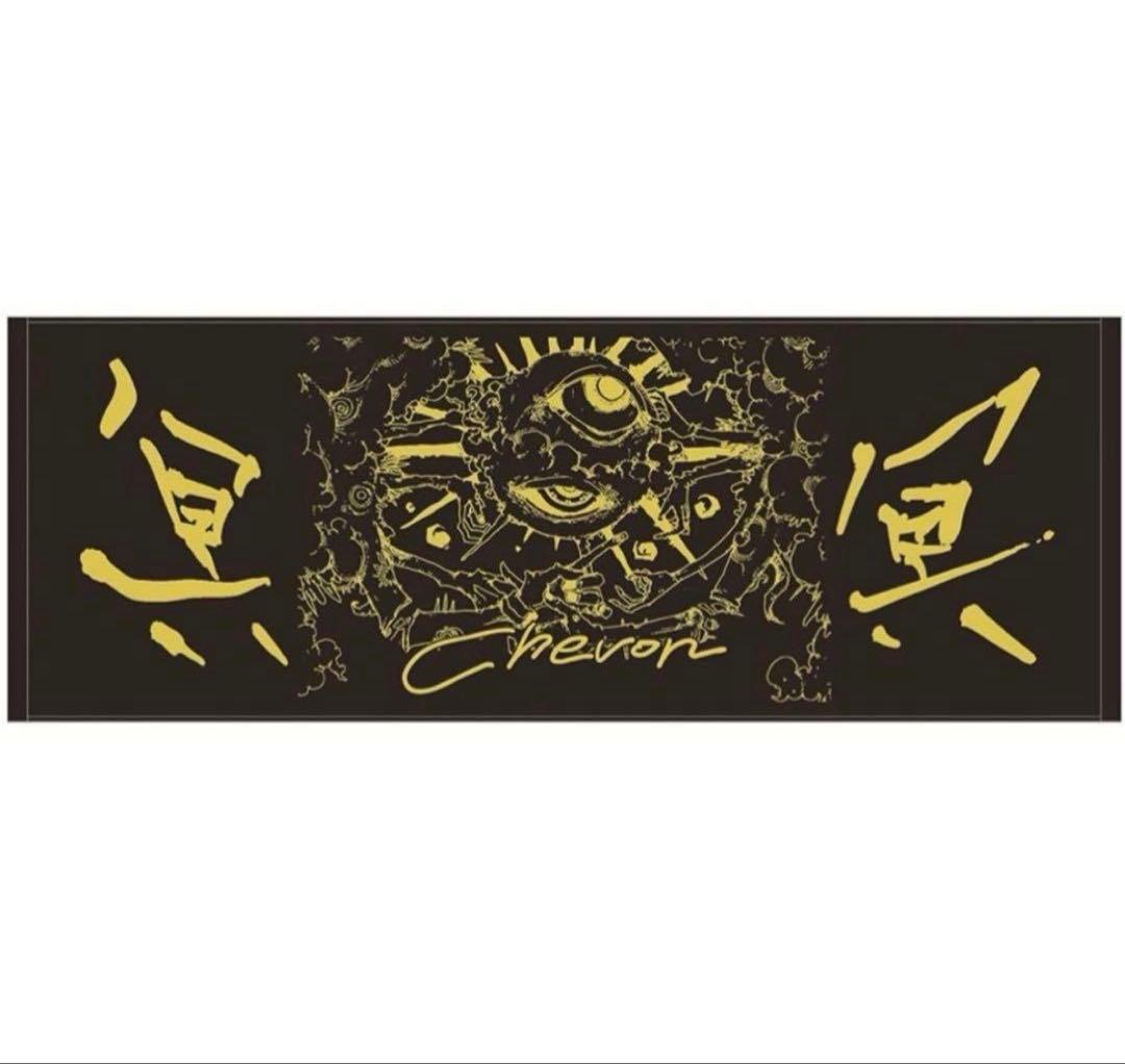 Chevon タオル 3枚セット