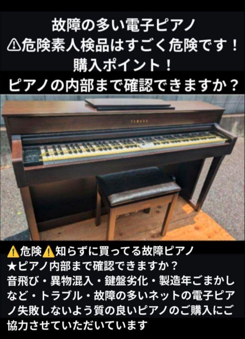 送料込み YAMAHA 電子ピアノ SCLP-6350 2017年製ほぼ新品レ