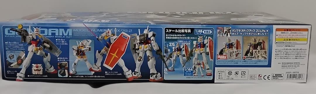 メガサイズモデル　1/48　ガンダム