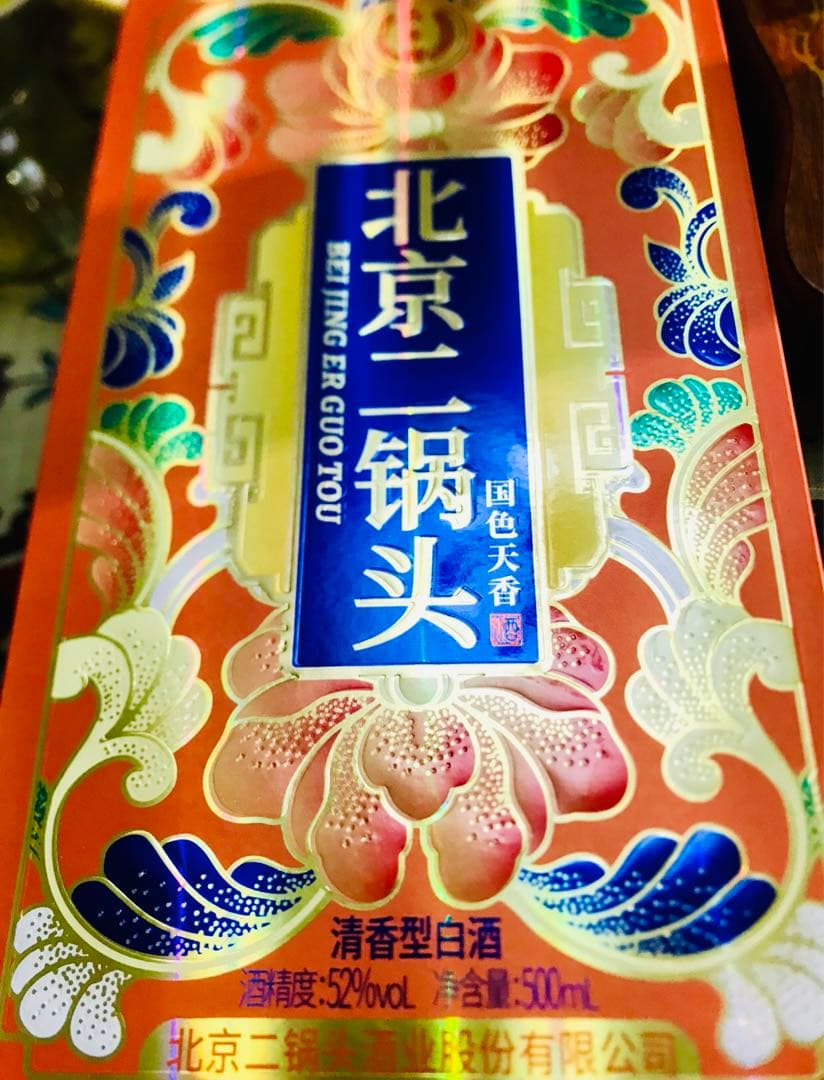 中国酒　白酒 500ml 1本