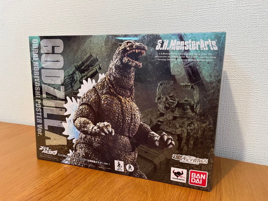 S.H.MonsterArts ゴジラ 生瀬範義ポスターVer.