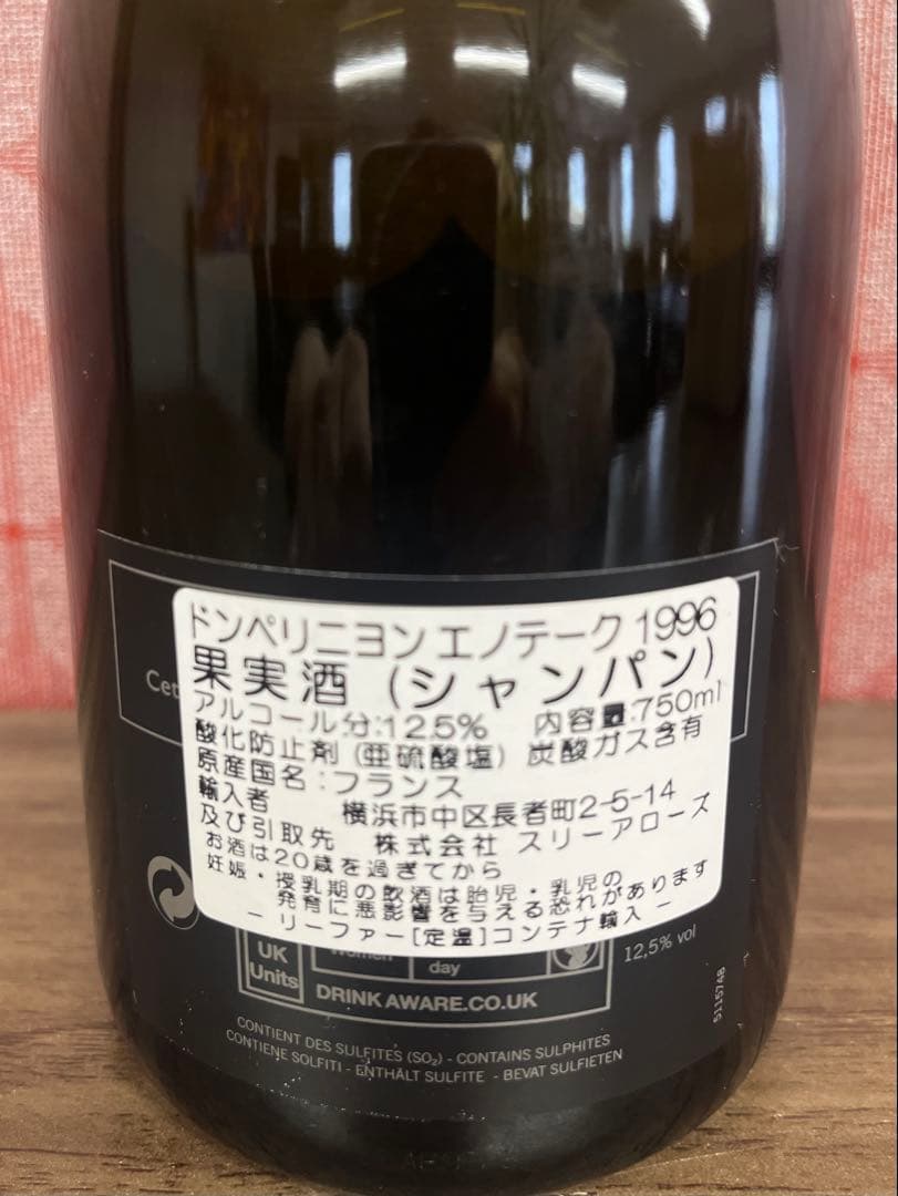 ⭐️Dom Pérignon ドンペリ シャンパン 1996年⭐️