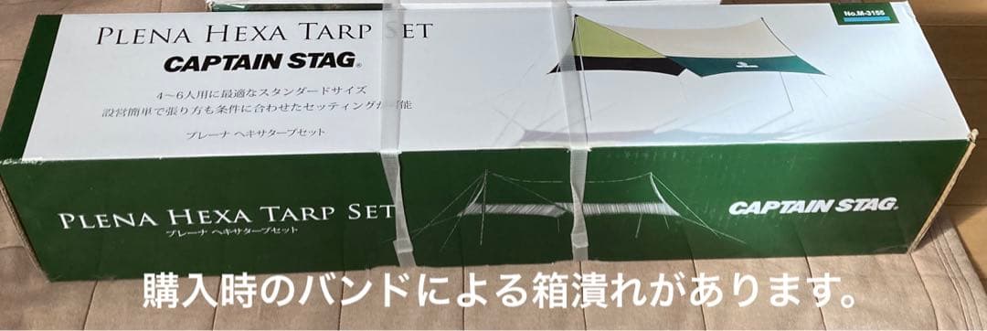 テント・タープ CAPTAIN STAG PLENA HEXA TARP SET