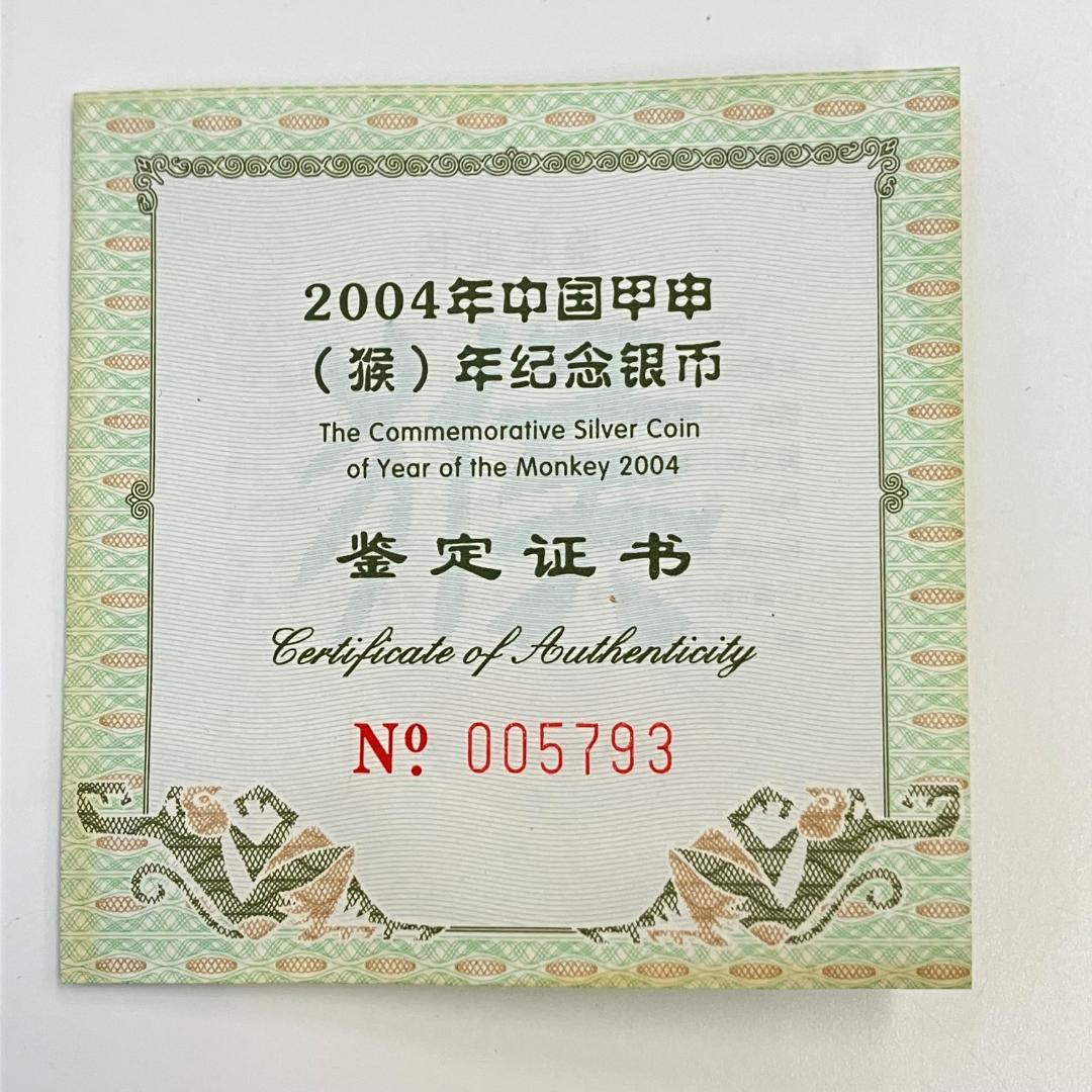 中国 干支シリーズ 記念硬貨 甲申デザイン 10元 2004年